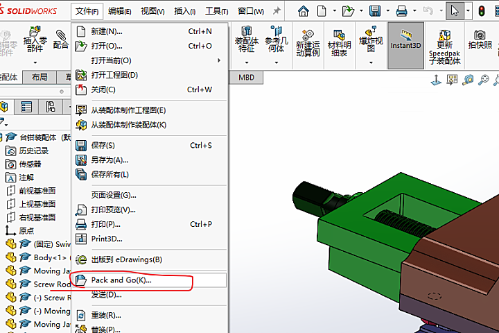 SolidWorks打包命令在哪？ – sw自学网