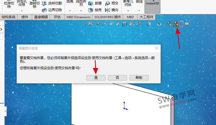 SolidWorks背景换成图片怎么操作？SW设置背景图片技巧分享 – sw自学网