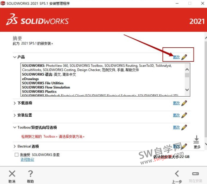 SolidWorks提示microsoft SQL Server安装失败怎么解决？方法很简单 – sw自学网