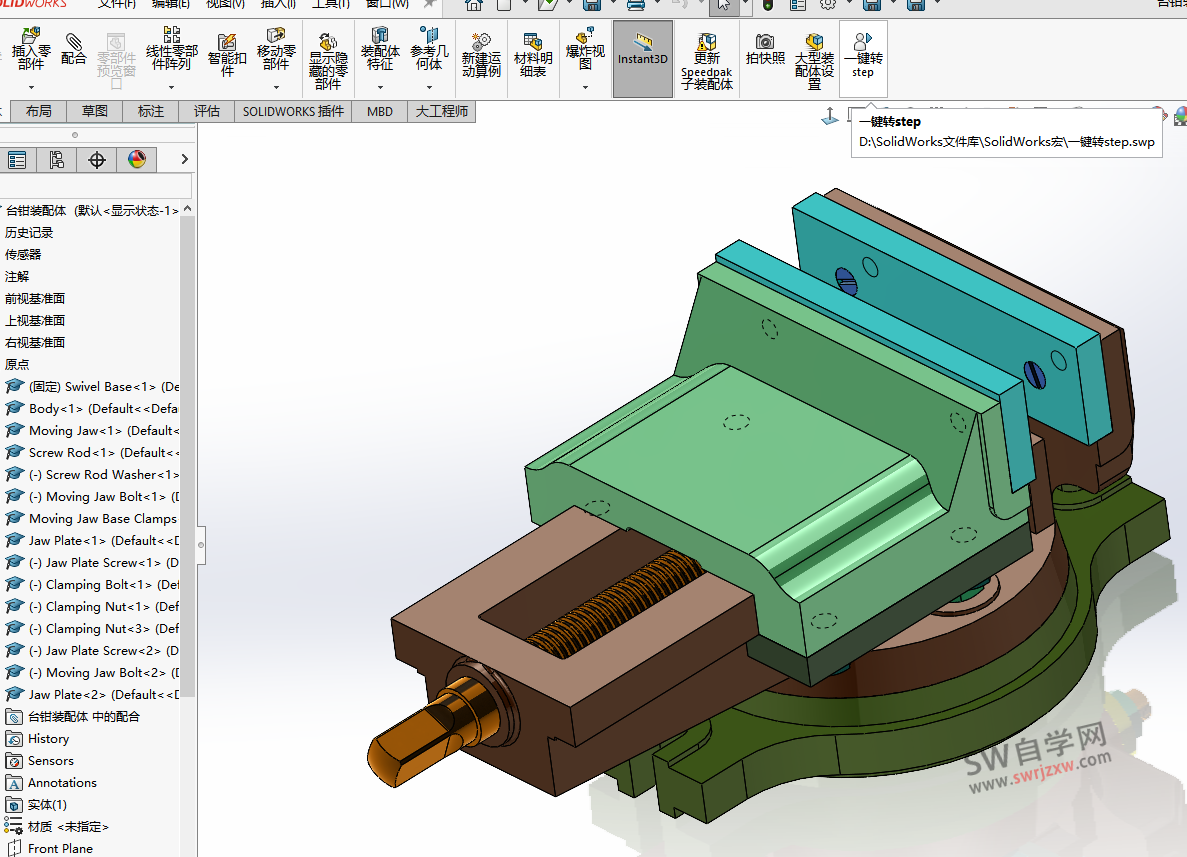 SolidWorks转stp宏下载，一键操作更高效 – sw自学网