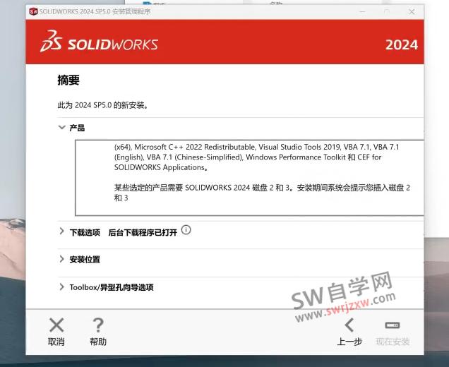 sw自学网 – solidworks自学网一站式solidworks教程综合学习交流平台